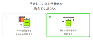 LINEMO(ラインモ)でiPhone 17シリーズを使う方法や乗り換え手順を解説